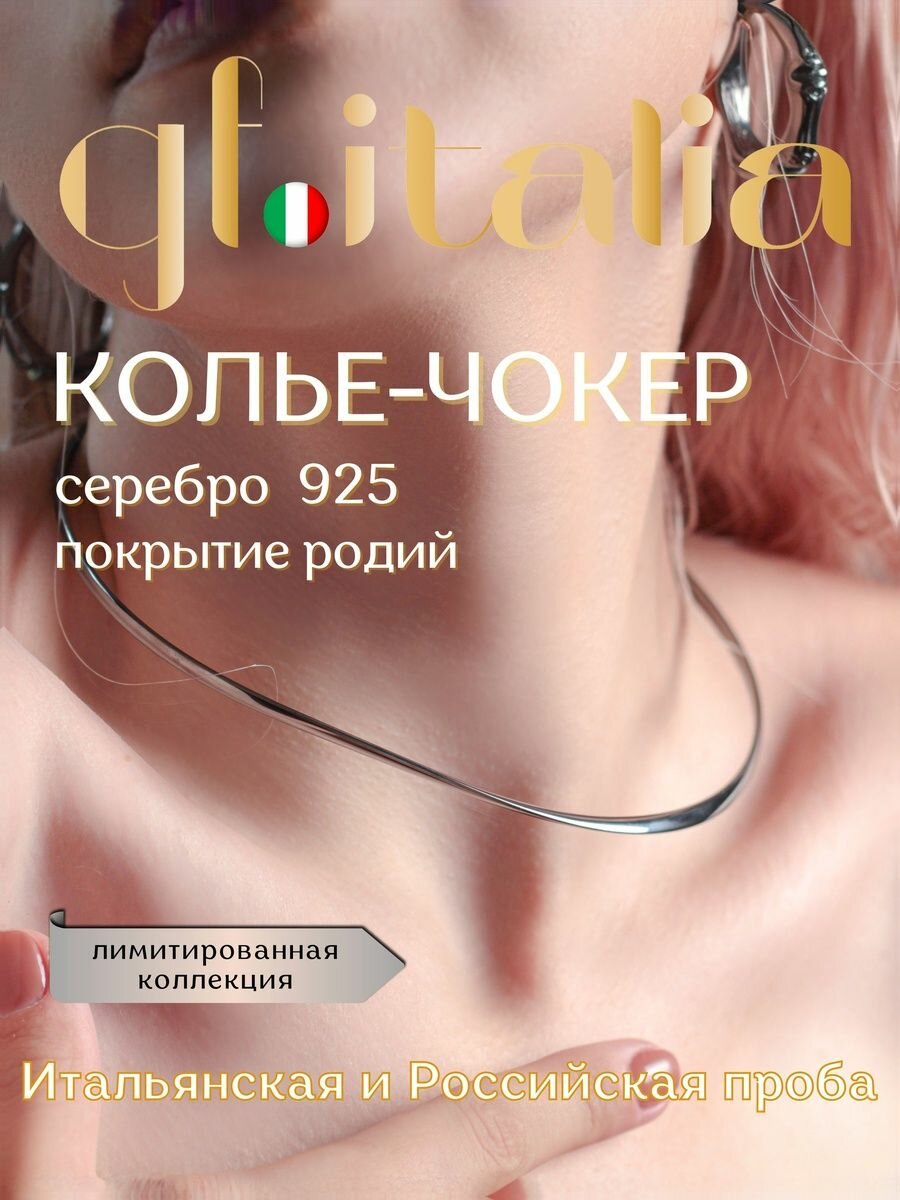 Чокер, серебро, 925 проба, родирование