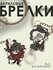 Брелок для поиска ключей 0_ok.rilART, серый, красный, черный