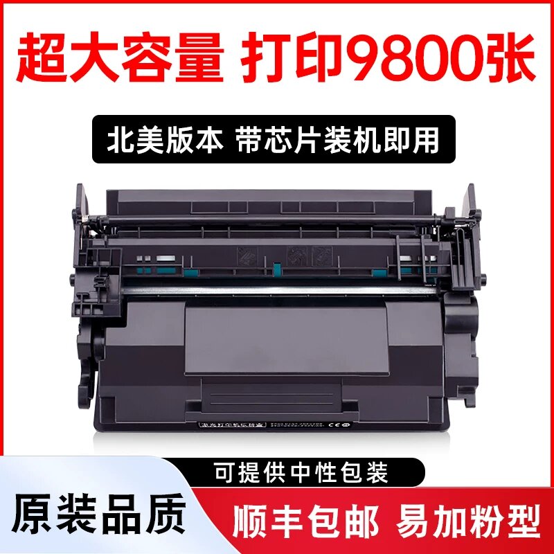 Высокопроизводительный картридж-тонер на 9800 страниц для HP CF258X, с чипом, версия Северная Америка, новый