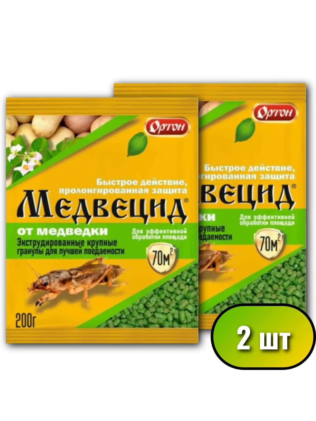 Медвецид готовая приманка для борьбы с медведкой, 200 гр, 2 шт