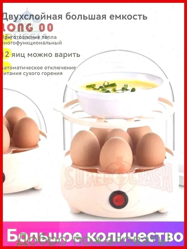 Мини-двухслойная пароварка для яиц