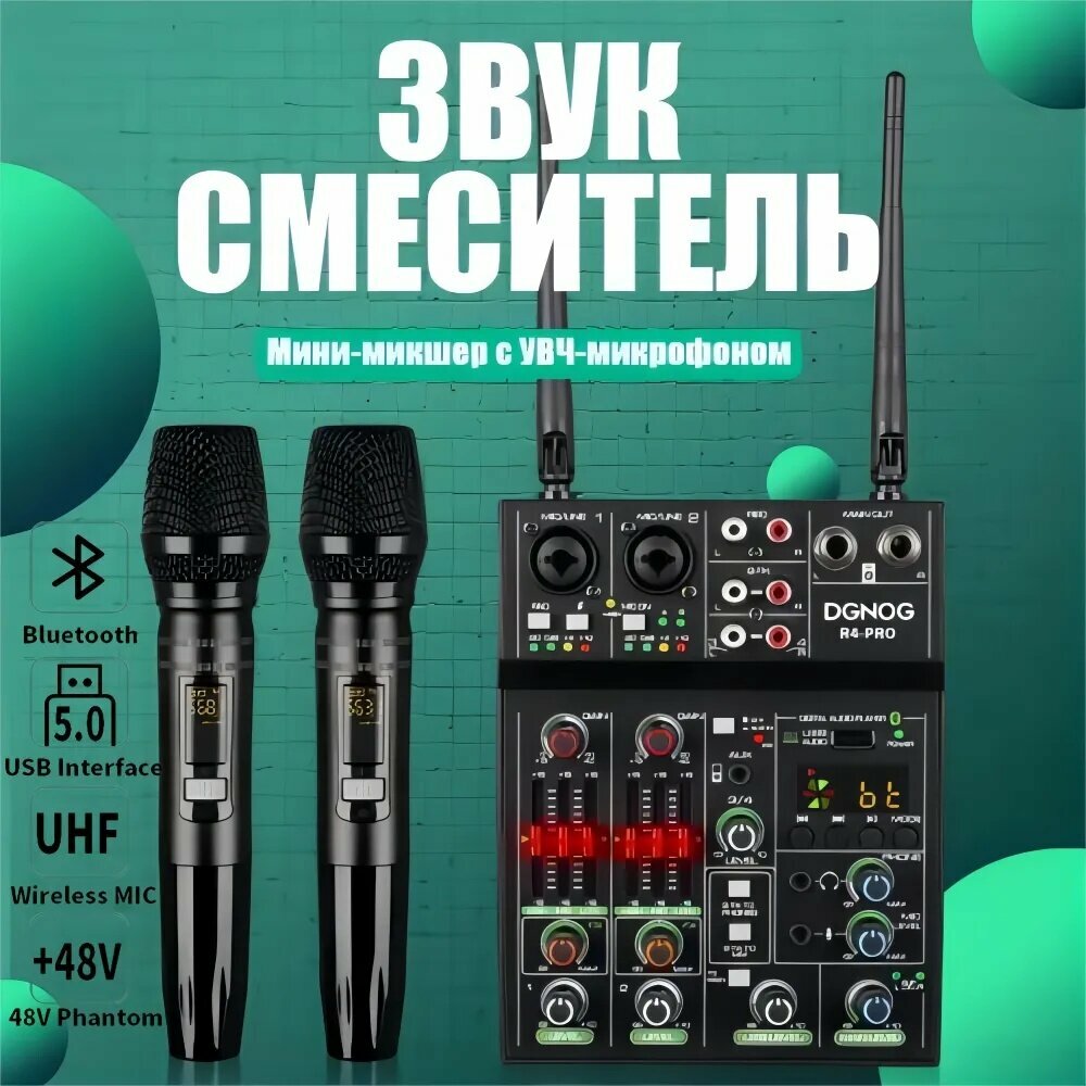 Диджейский пульт