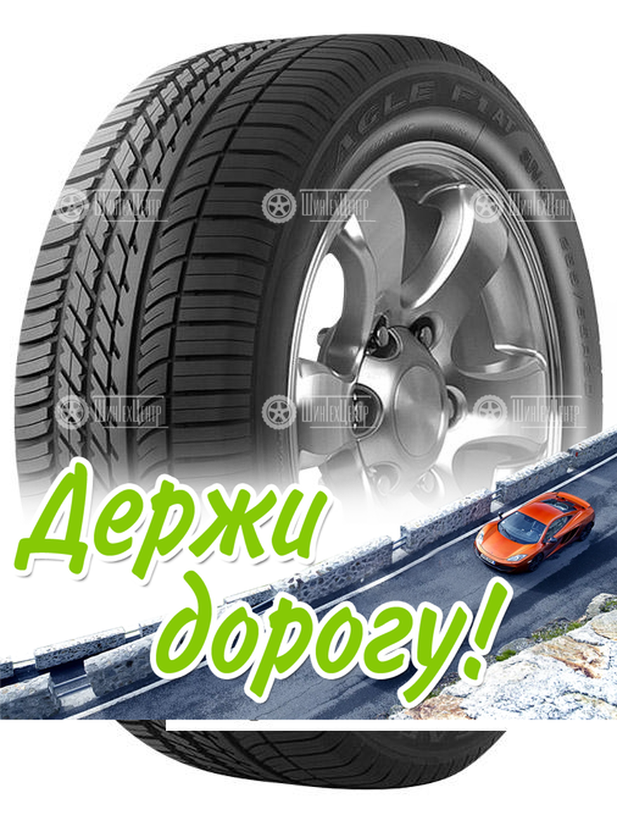 Шина Goodyear 285/40 R22 Eagle F1 Asymmetric At Suv-4X4 110Y Летняя для легкого авто и кроссоверов