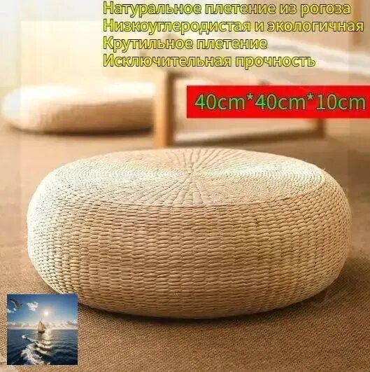Светло-коричневыйЯпонская подушка-футон татами Диаметр 40 см Толщина 10 смещё, Коврик для йоги футон 40см*40см*10см*1_ob_HF09,40*40, Светло-коричневый,