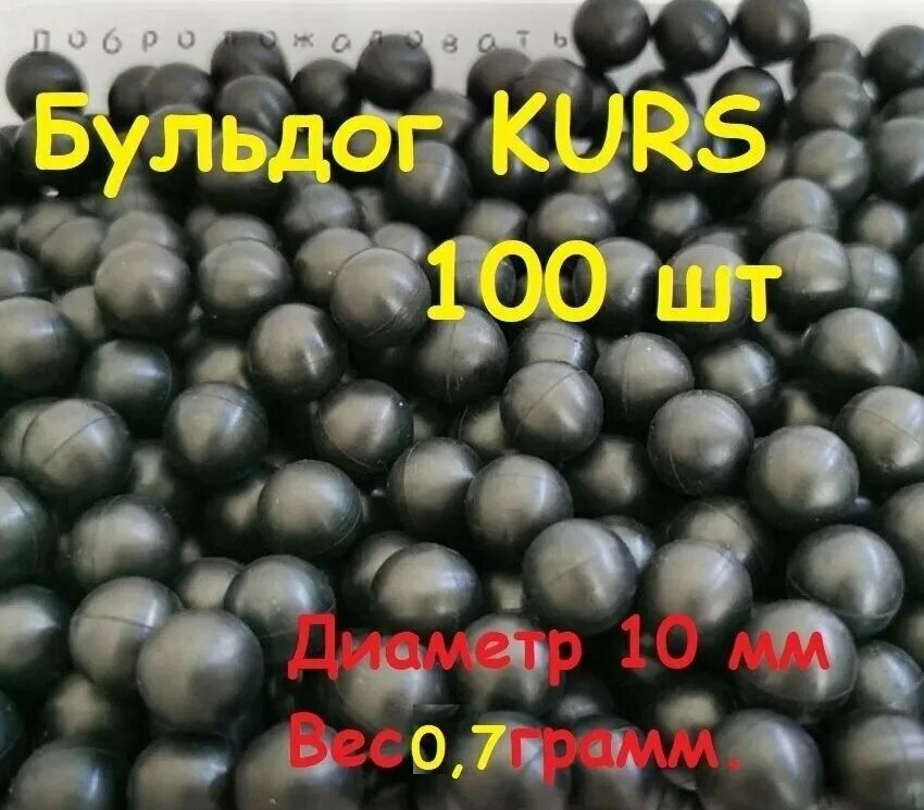 Шарики, гарпуны, стрелы для рогатки