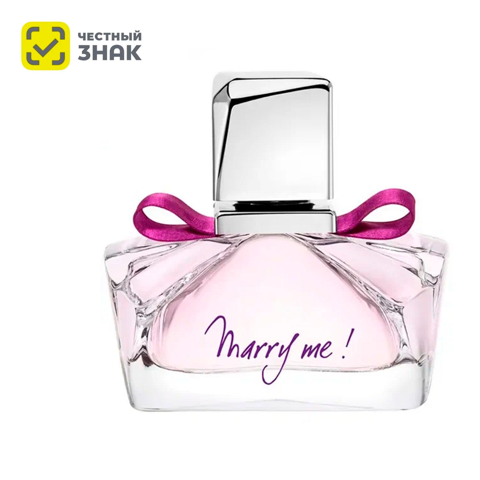 Lanvin парфюмерная вода Marry Me pour Femme edp 4.5ml