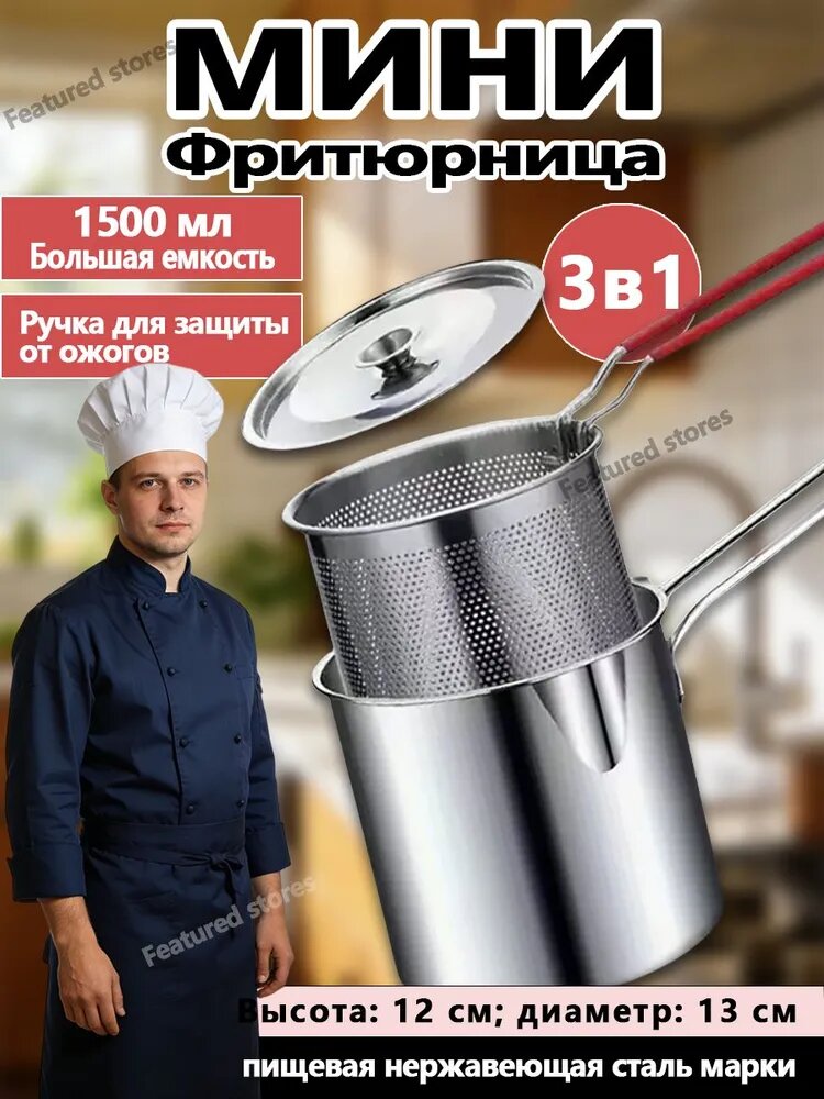 Кастрюля, Нержавеющая сталь, 1,5 л, 3 шт