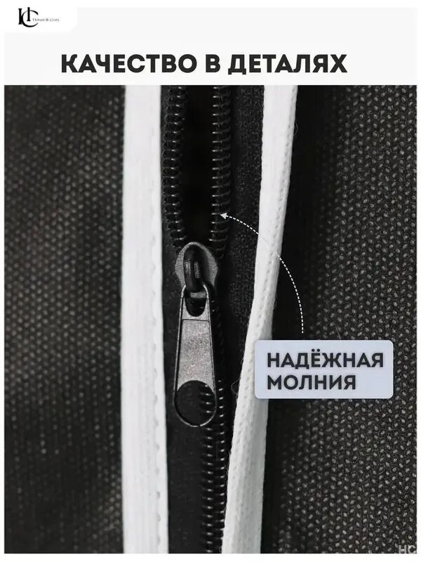 Чехол для одежды — фото 1