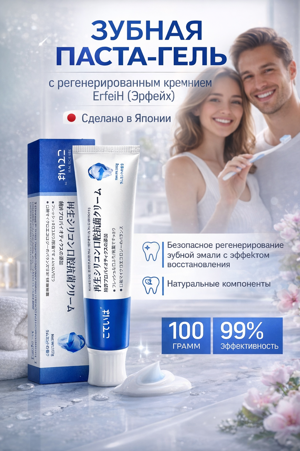 Зубная паста-гель ErfeiH 100 мл, уход за эмалью, очищение зубов и свежесть дыхания