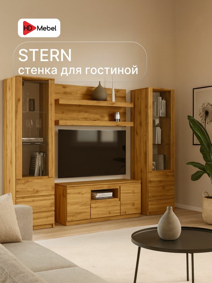 Стенка в гостиную со шкафом Stern 1, стенка для гостиной, цвет дуб вотан