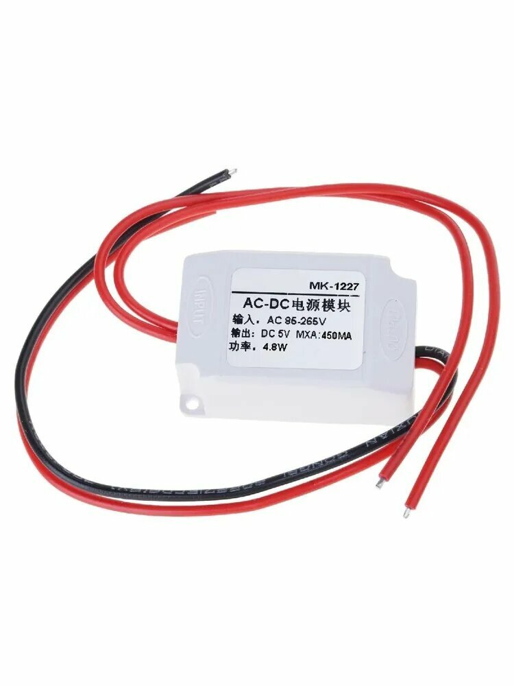 Модуль трансформатора AC DC LED для освещения, 12V 450mA 5W