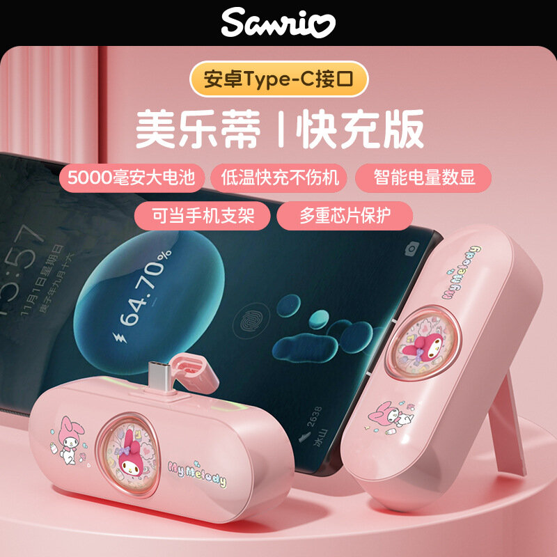 Портативный мини-пауэрбанк Sanrio Capsule Power Bank, компактный, ультратонкий, с карманным разъемом, большой емкости
