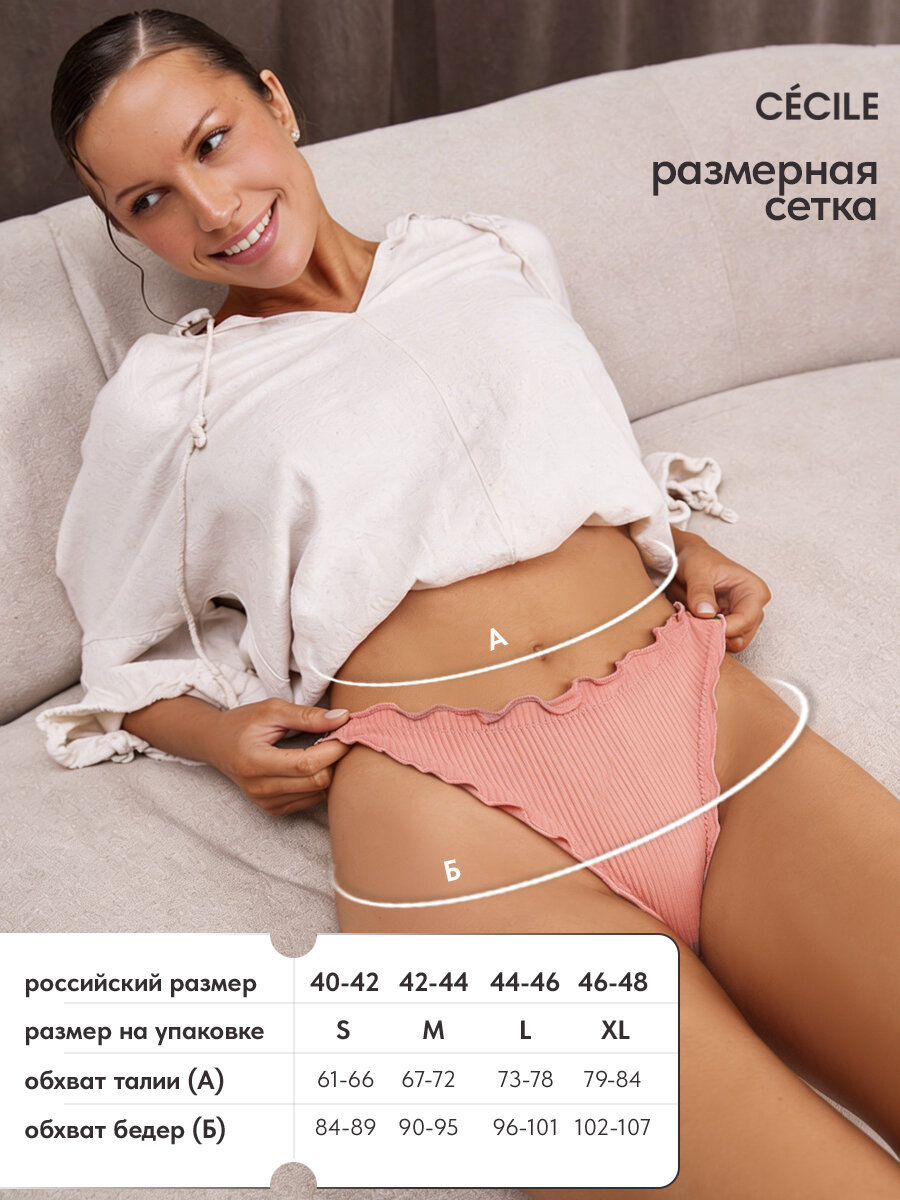Трусы CECILE стринги зефирки хлопковые, комплект из 3 шт., размер S, розовый, зеленый, белый — фото 1