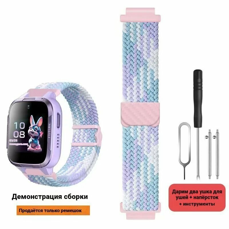 Honor Choice WhizKid 2i шнуровка для детских умных часов 16 мм текстильная с магнитным застежкой