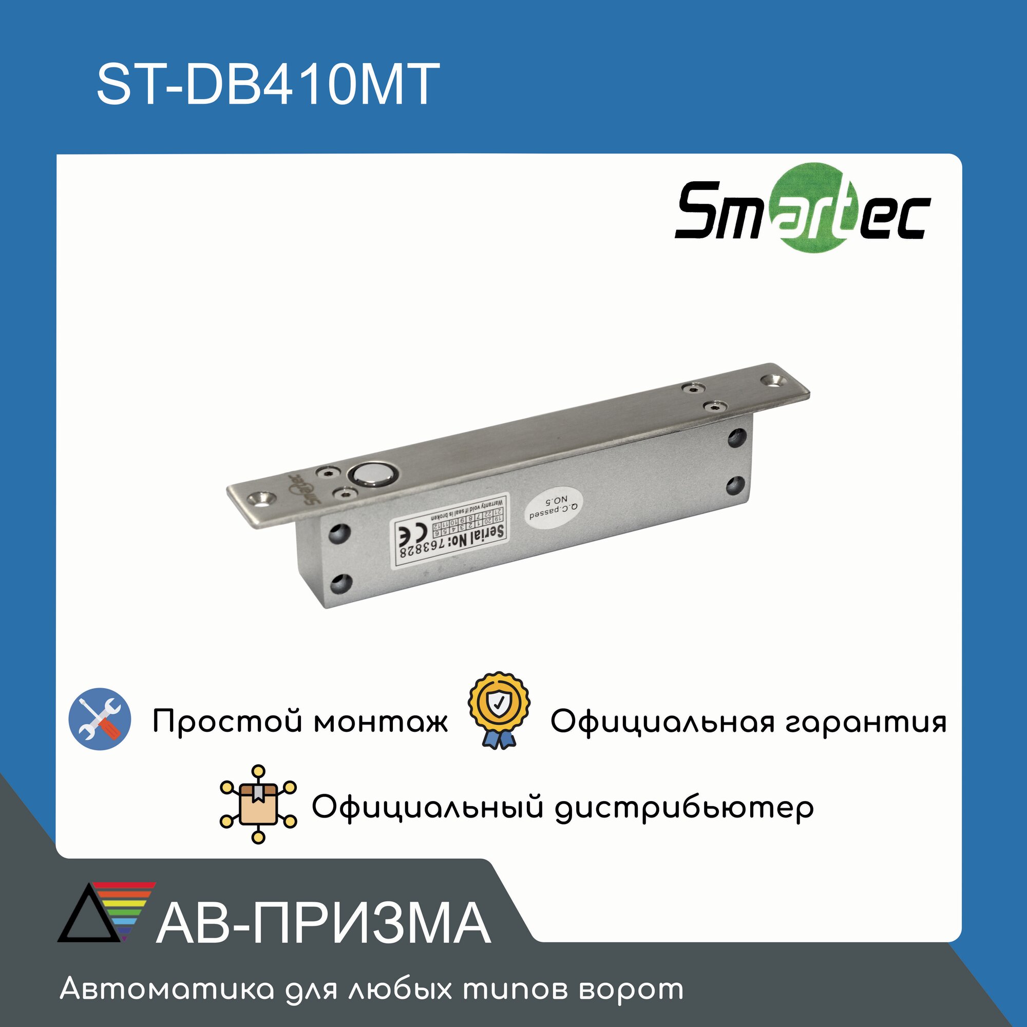 ST-DB410MT Врезной электромеханический замок соленоидного типа