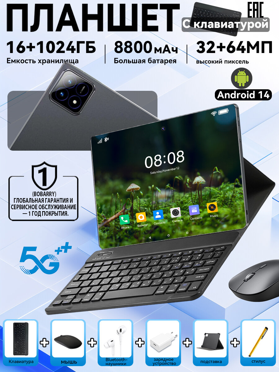 Игровой планшет 2026 года Pad7, 5G, 11,6", 16ГБ ОЗУ, 1ТБ встроенной памяти, Snapdragon 8s Gen3