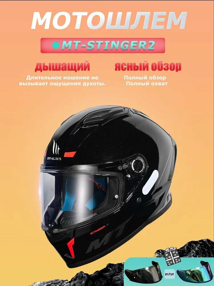 MT HELMETS Мотошлем, цвет: черный, размер: XXL