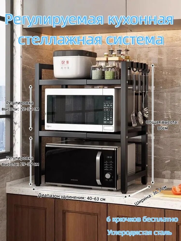 Полка для кухонной мебели Настольная Прямая, 63х36.5х80 см, 1 шт.