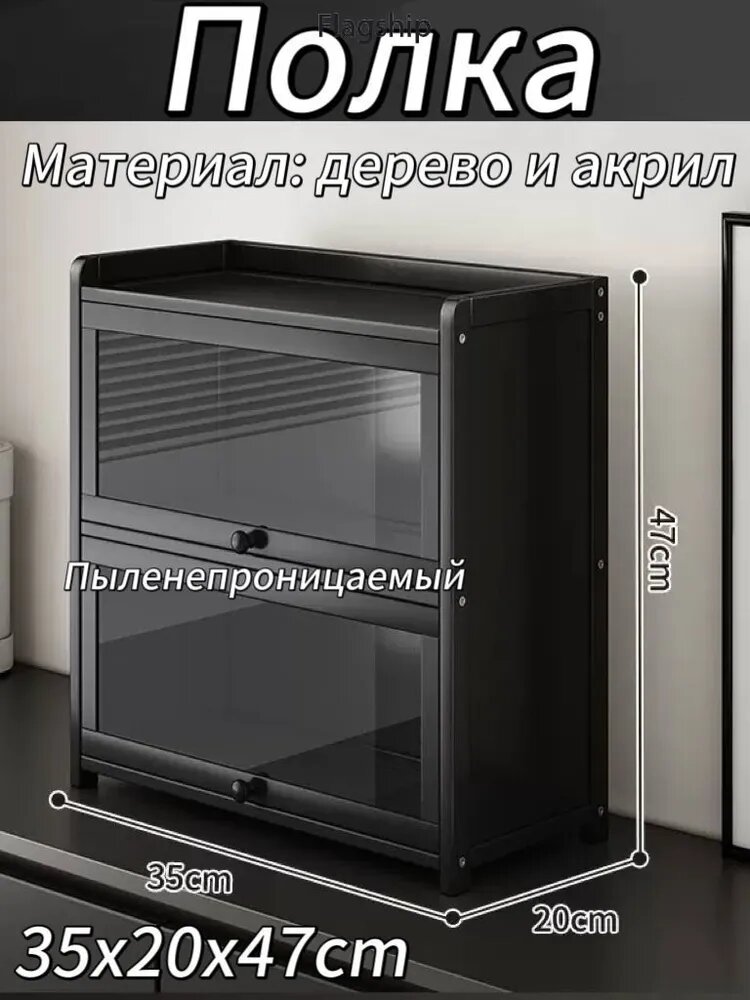 Полка для барной стойки Настольная Прямая, 35х20х47 см, 1 шт.