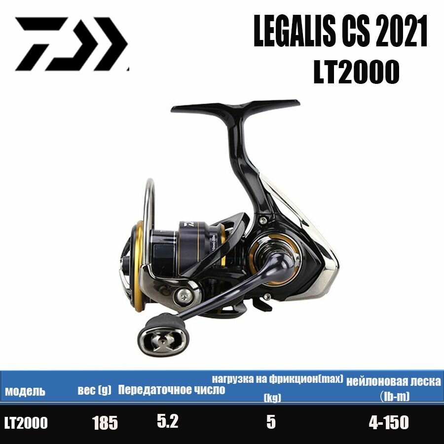 2021 DAIWA LEGALIS CS LT 2000 рыболовная катушка Спининговая катушка