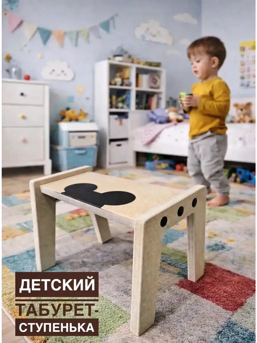 Детский табурет-ступенька