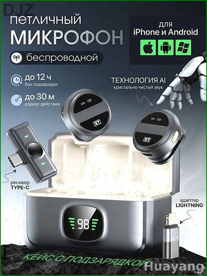 Микрофонная стойка
