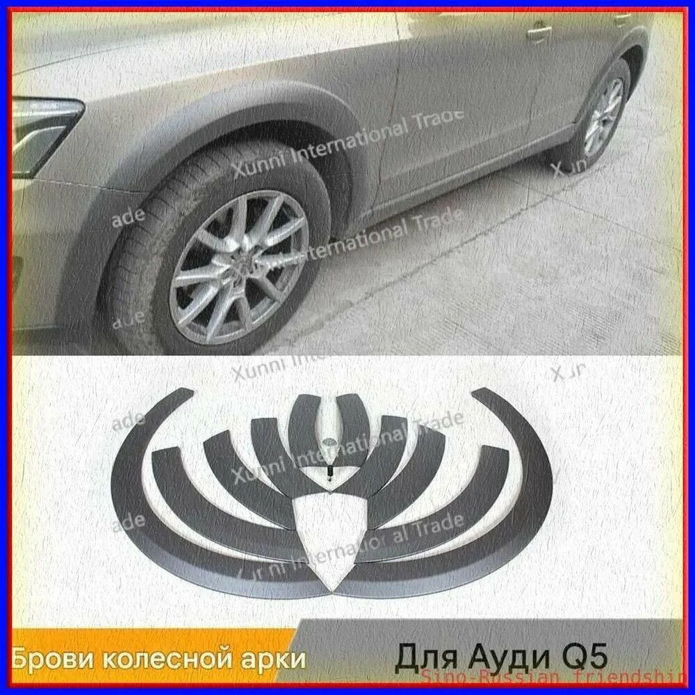 Арка крыла автомобильная, арт. Audi Q5 Non-Sline 2009 - 2016