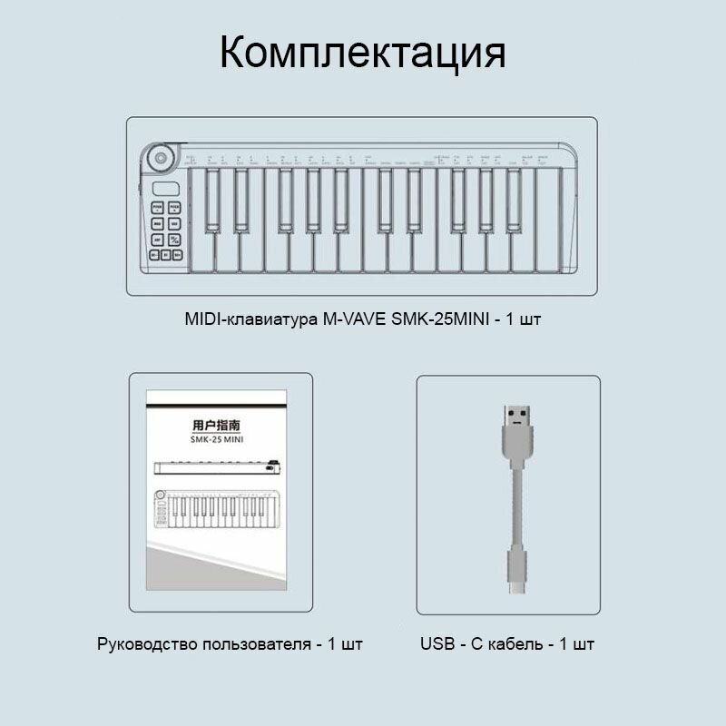 MIDI-клавиатура — фото 1