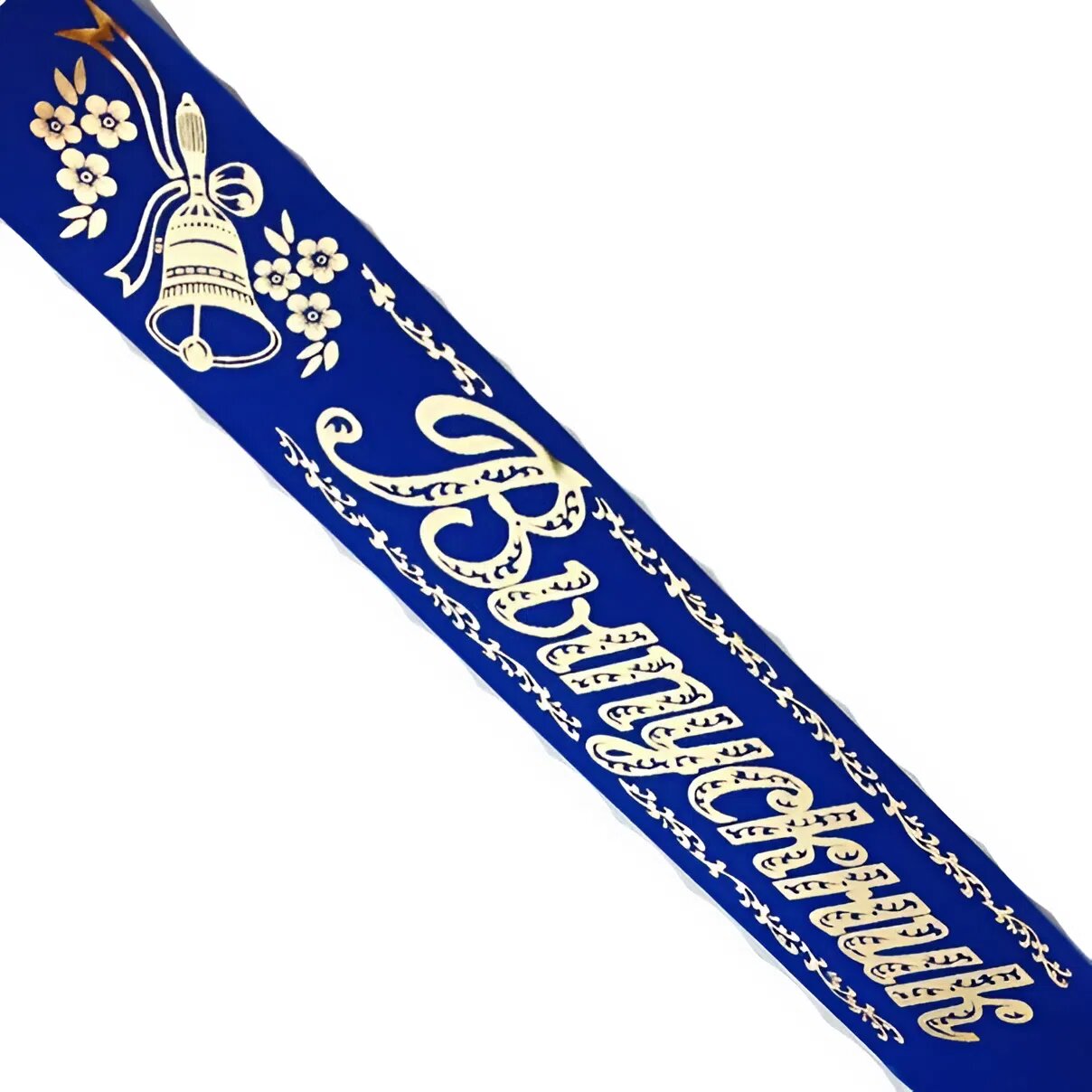 Ленты "Выпускник" 2025 синие шелковые, золото фольга, набор 10 шт. на последний звонок