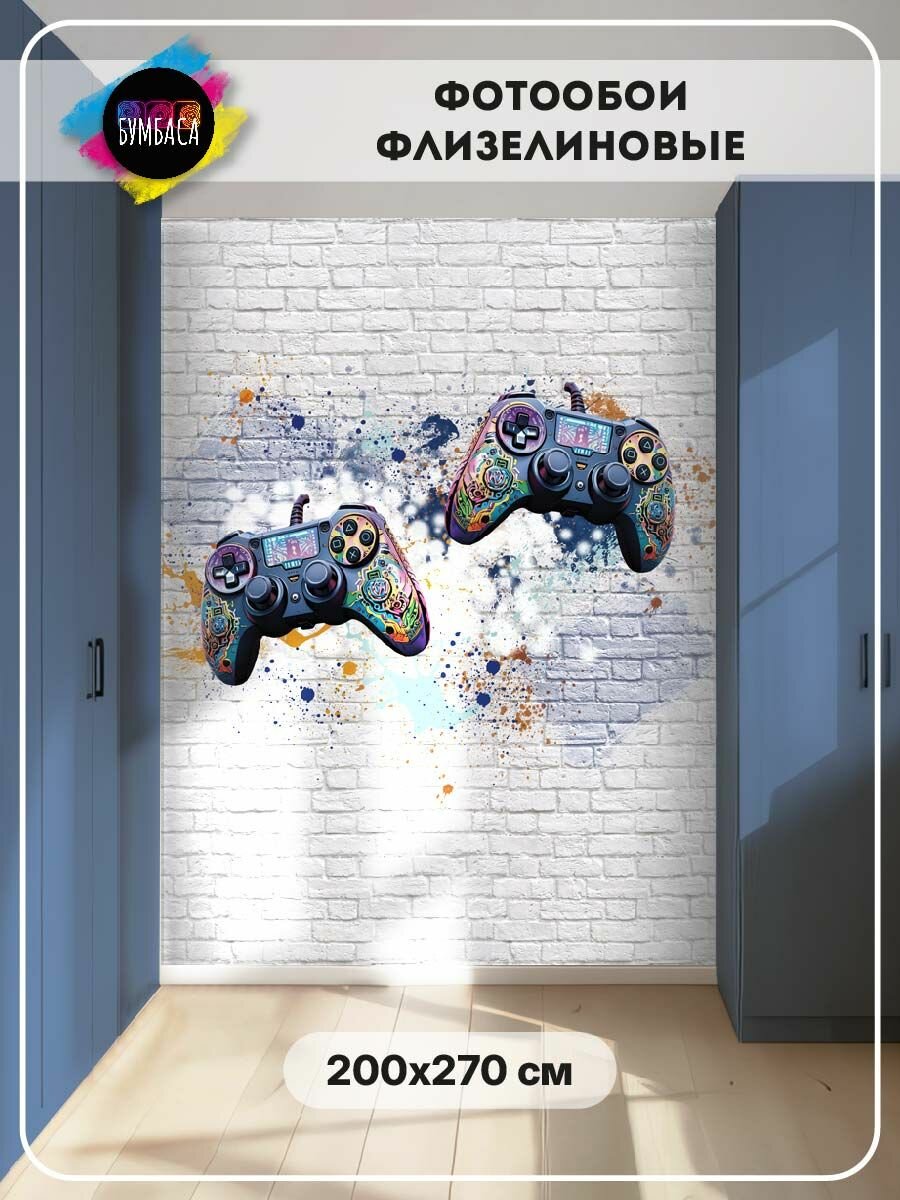 Фотообои на стену флизелиновые Джойстики. Граффити 200х270 см