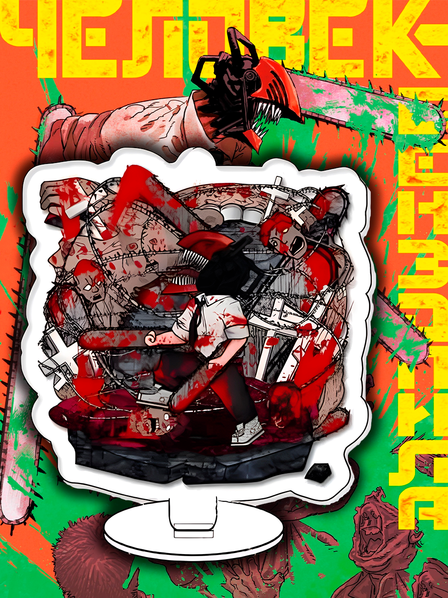 Фигурка Дэнджи из аниме Человек бензопила 5 см