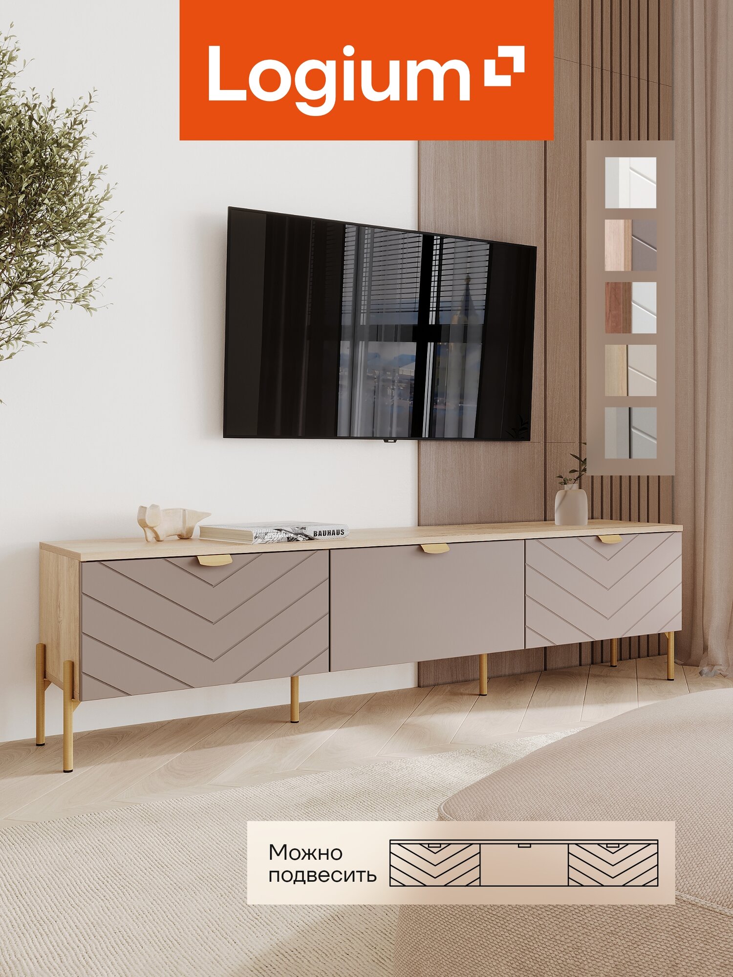 Тумба под ТВ напольная навесная Венеция 16.64, Дуб эндгрейн, Веллюто Капучино