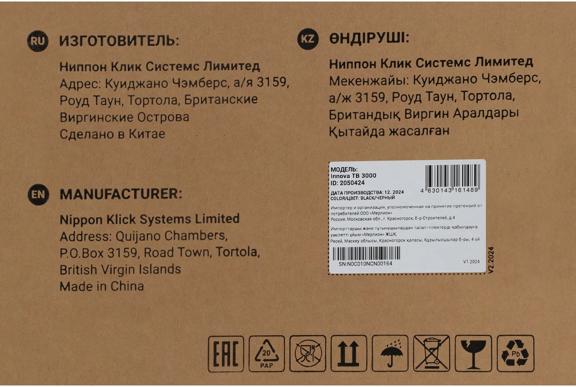 Источник бесперебойного питания Ippon Innova Tb 3000 2700Вт 3000ВА черный