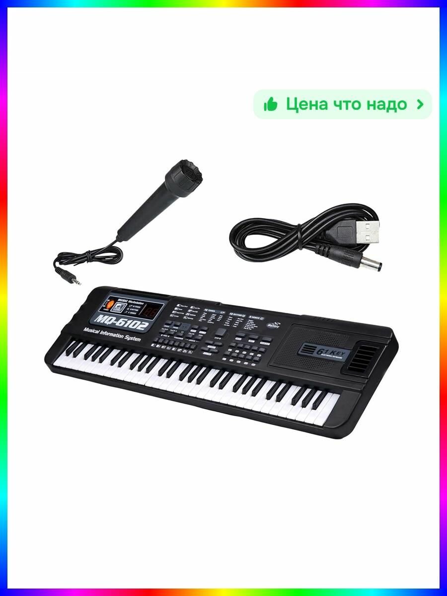 MIDI-клавиатура