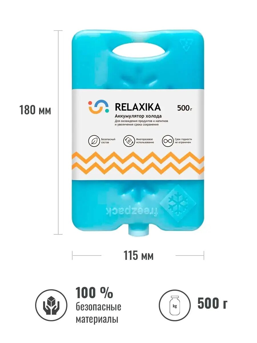 Аккумулятор холода для термосумок многоразовый с жидкостью