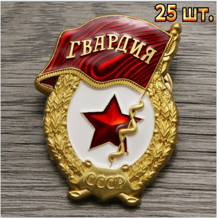 Значок коллекционный