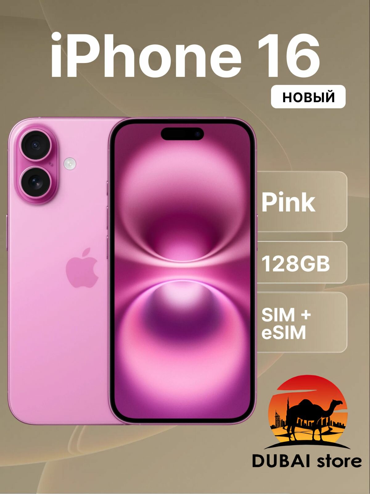 Смартфон Apple iPhone 16, 128 GB, 6.1", 60 Гц, цвет Pink, (розовый)