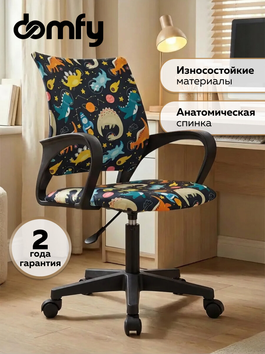 Кресло Domfy DK X-ROOM ткань/пластик (Cosmodino)