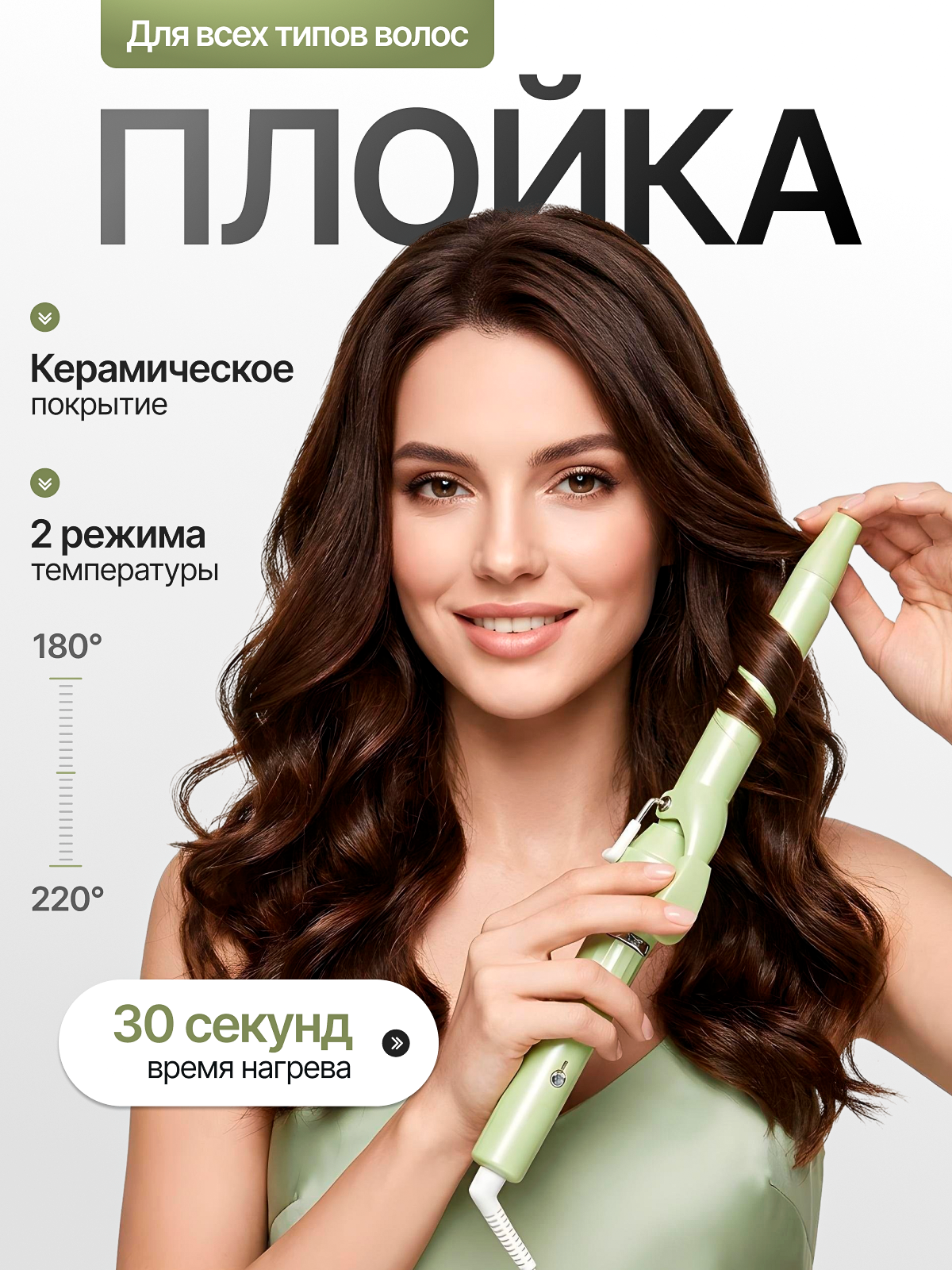 Плойка для завивки волос VGR, щипцы для завивки волос и кудрей, стайлер профессиональный для локонов