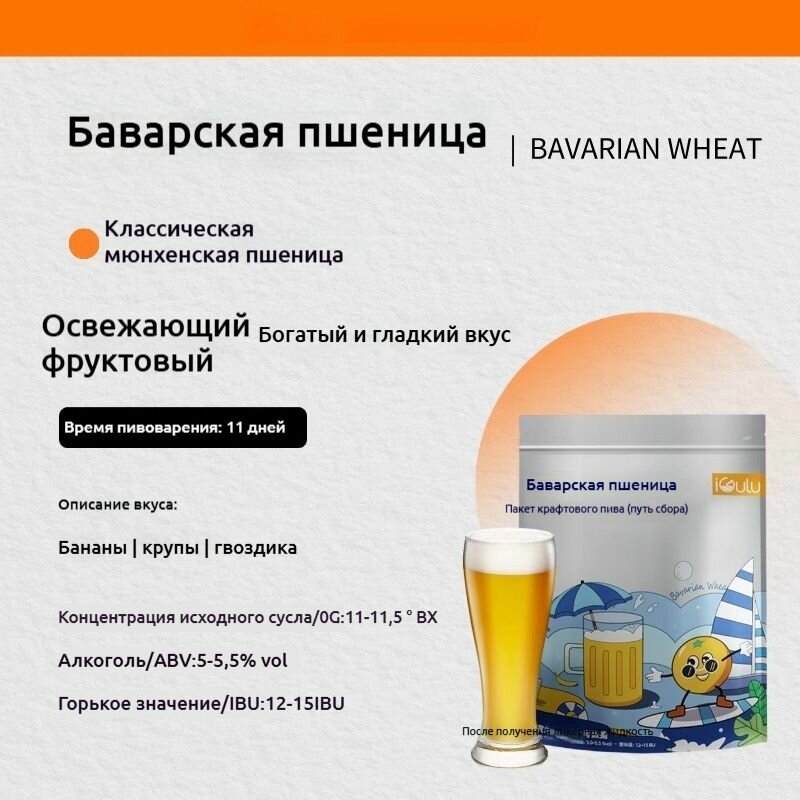 Пивоварня，1 шт.