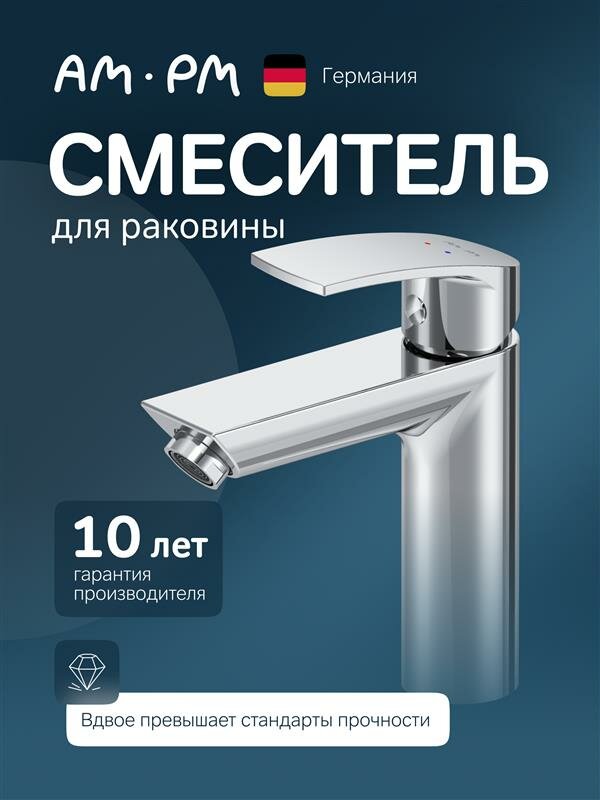 Смеситель для раковины в ванную AM.PM Pulse, монолитный излив