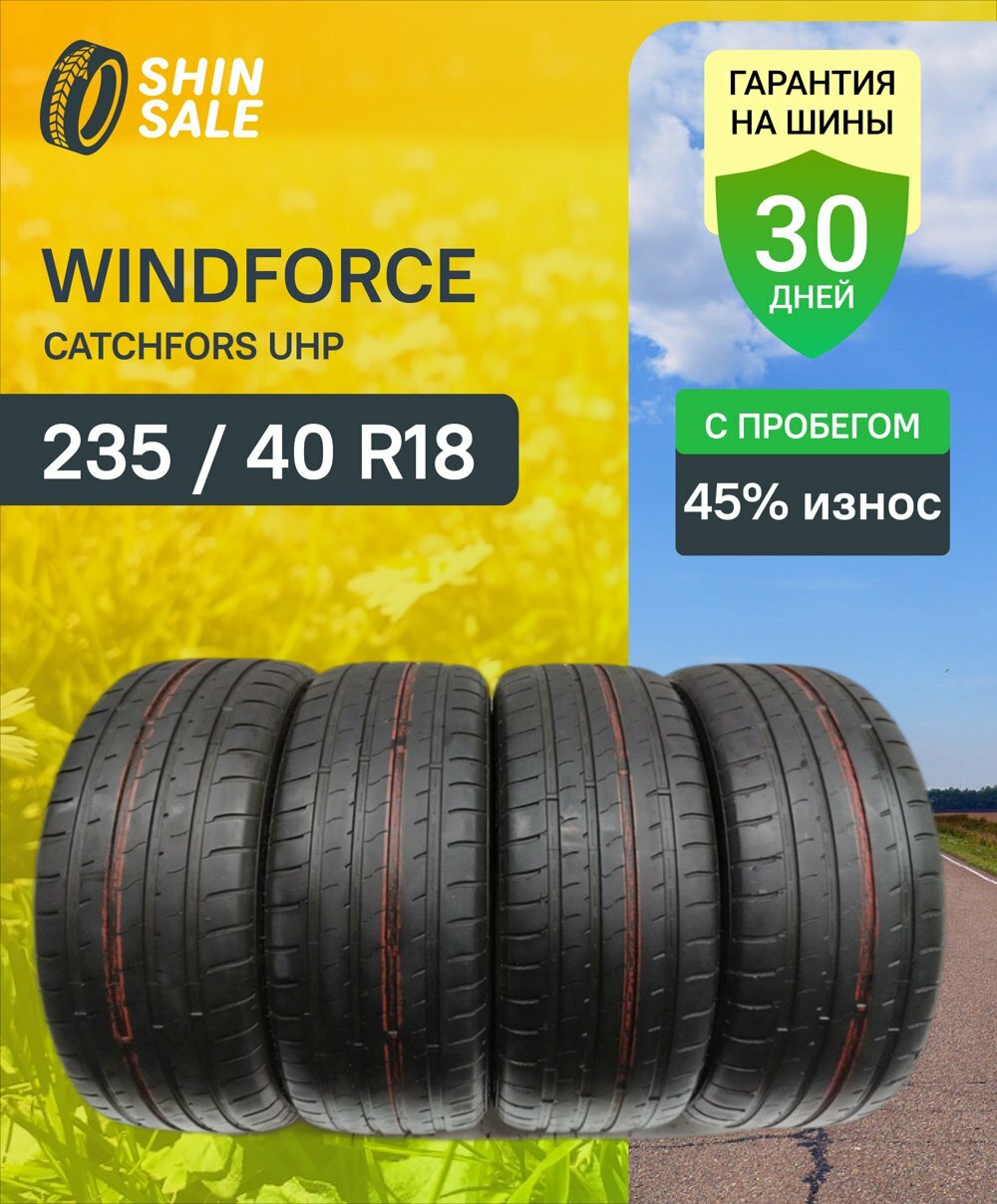 Летние БУ шины Windforce Catchfors UHP 235/40 R18 45.0% износ T0166091