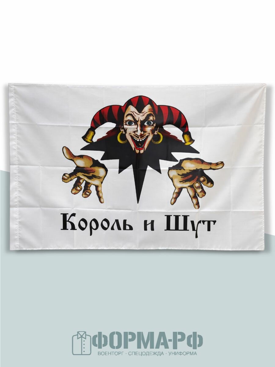Флаг с принтом группа Король и Шут (КиШ)
