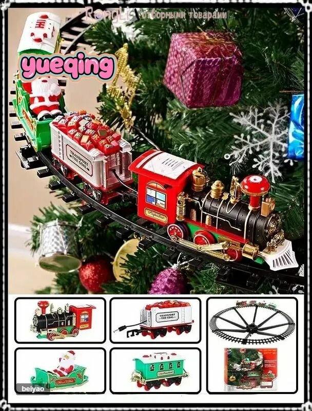 Украшение рождественской елки, железные дороги и поезда