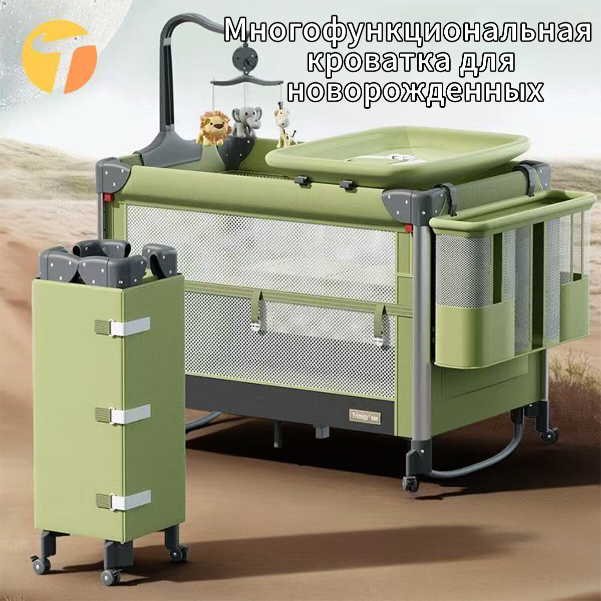 Светло-серая складная переносная кроватка-манеж 110×70×80 см с пеленальным столиком, москитной сеткой и качалкой