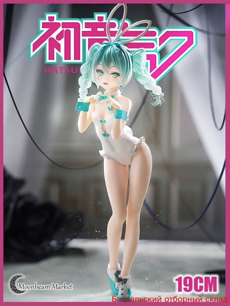 Фигурка Хатсуне Мику / Miku Hatsune девочка-кролик 19CM White аниме
