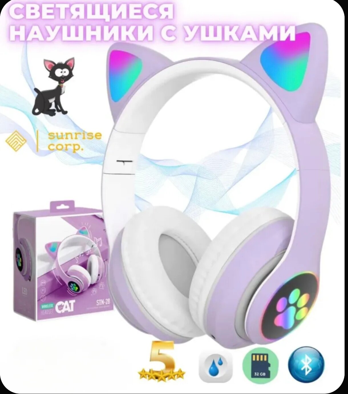 Детские наушники "Фиолетовая кошка", Bluetooth, накладные, с ANC, игровые, фиолетовые