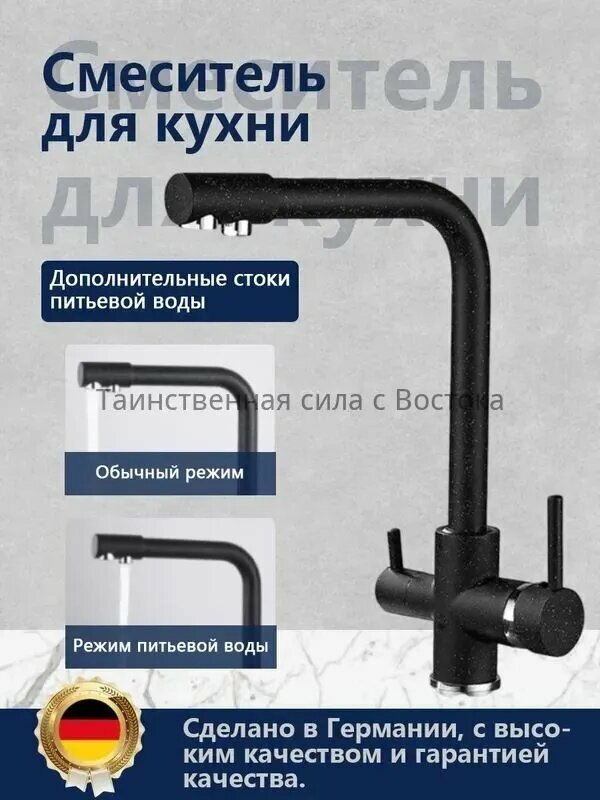 Смеситель для кухни//кран для кухни с фильтром для питьевой воды/Смеситель для кухни с высоким изливом нержавеющая сталь/кран для кухни черный/кухонный смеситель на мойку