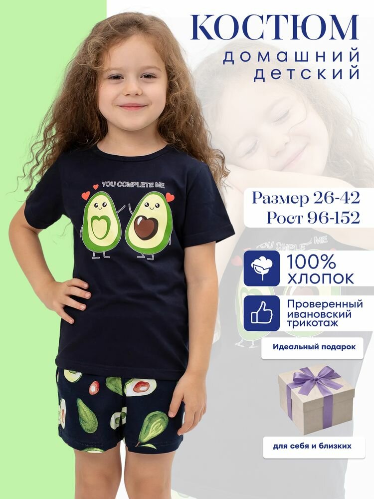 Пижама