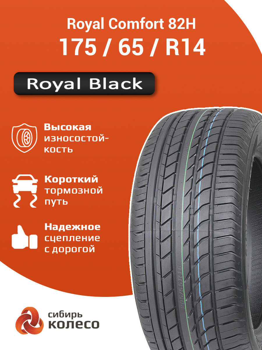 175/65R14 Royal Black Royal Comfort 82H
